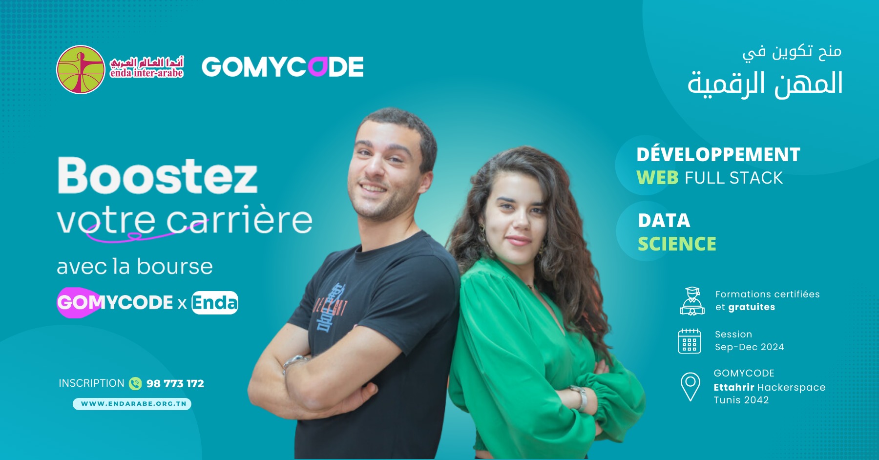 Boostez votre carrière avec la bourse GOMYCODE Ettahrir x Enda ...